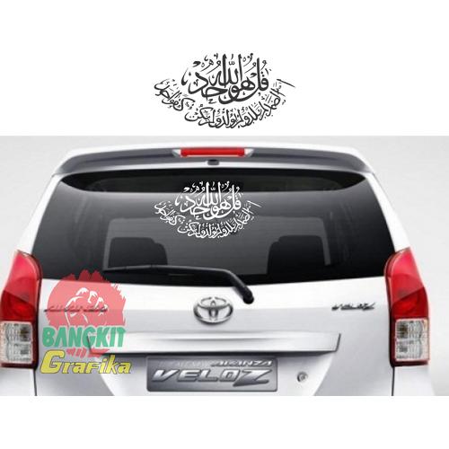 Jual Cutting kaligrafi Surat Al ikhlas -sticker cutting - Kab. Serang ...