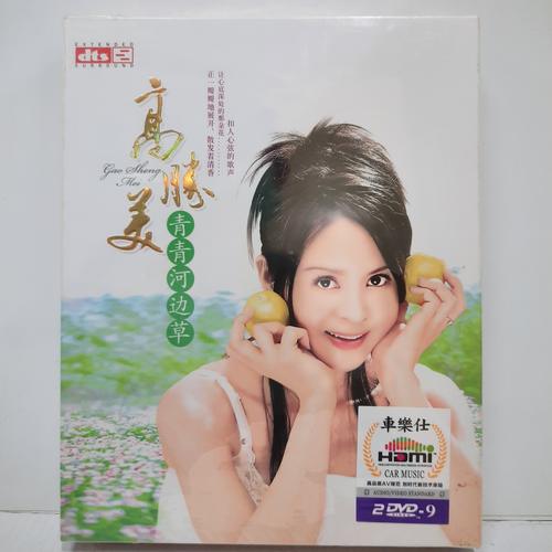 Jual DVD. SAMMI / GAO SHENG MEI 高胜美 ORIGINAL s'01 - Jakarta Barat ...