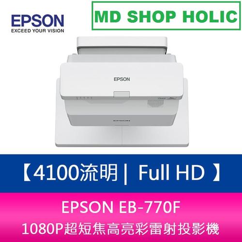 Jual Projektor Epson EB-770F Full HD 1080P 3LCD Laser Projector ( UST ...
