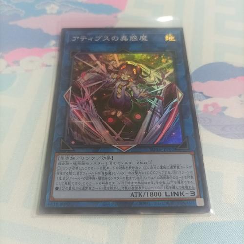 Jual Yugioh OCG SD45-JPP02 traptrix atypus SR - Kota Surabaya - Preman Card Shop | Tokopedia