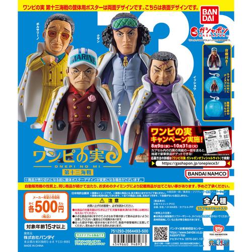 Jual Gashapon One Piece Vol. 13 - Kuzan - Kota Bekasi - AOB Hobby Shop ...