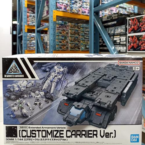 Jual 30 MM minutes missions Extended Armament Vehicle CUSTOMIZE CARRIER ...