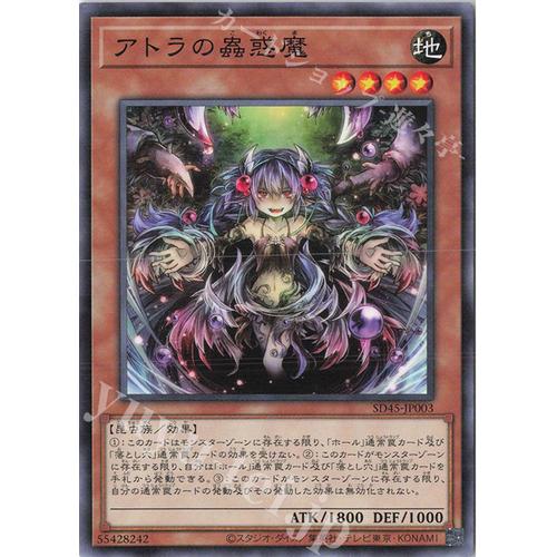 Jual Traptrix Atrax | Normal | Yugioh OCG SD45 JP003 - Jakarta Barat - Carttu | Tokopedia