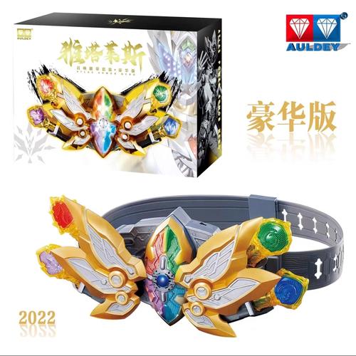 Jual dx Summoner armor hero lava atlas power original audley - Kab ...