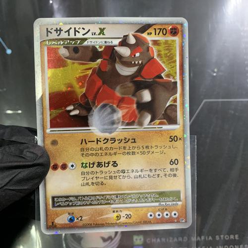 Jual rhyperior lv x MP kartu JAPAN pokemon tcg card NON indonesia ex v ...