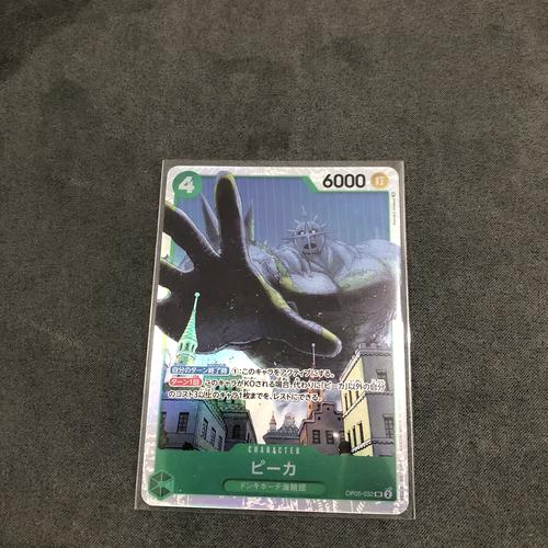 Jual Pica OP05-032 SR TCG One Piece Card Game - Kab. Tangerang ...