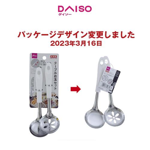 Jual Daiso Table Ladle Set - Jakarta Utara - DAISO JAPAN OFFICIAL STORE ...