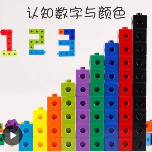 Jual INSTAN MATH CUBE LINK ISI 100BJ- MAINAN ANAK BERHITUNG- NUMBER ...