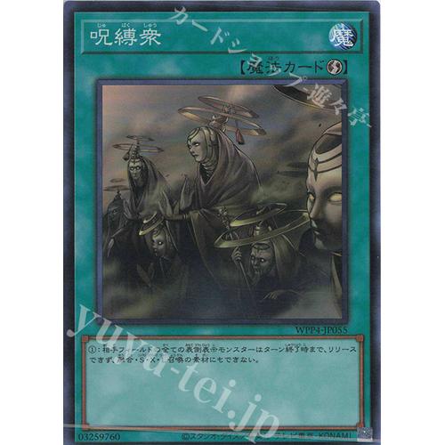 Jual Spellbound | Rarity | Yugioh OCG WPP4 JP055 - SUPER RARE - Jakarta Barat - Carttu | Tokopedia