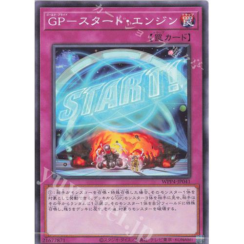 Jual Gold Pride - Start Your Engines! | Normal | Yugioh OCG WPP4 JP041 - Jakarta Barat - Carttu ...