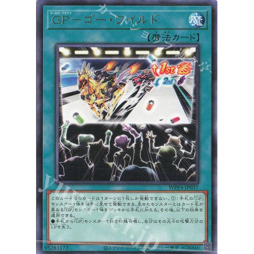 Jual Gold Pride - The Crowd Goes Wild! | Rare | Yugioh OCG WPP4 JP037 - Jakarta Barat - Carttu ...