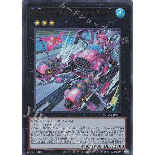 Jual Gold Pride - Chariot Carrie | Rarity | Yugioh OCG WPP4 JP035 - Jakarta Barat - Carttu ...