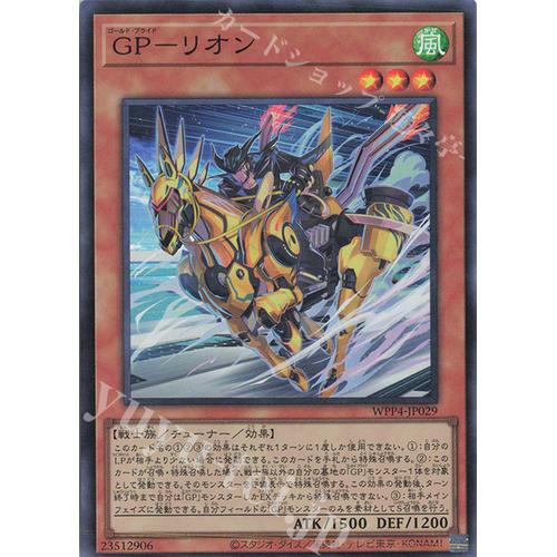 Jual Gold Pride - Leon | Rarity | Yugioh OCG WPP4 JP029 - Jakarta Barat ...