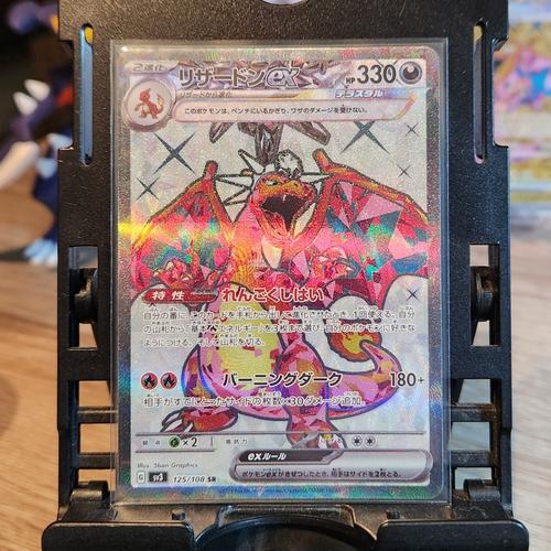 Jual CHARIZARD EX TERRA SR JPN VER RULES OF THE BLACK FLAME POKEMON TCG ...