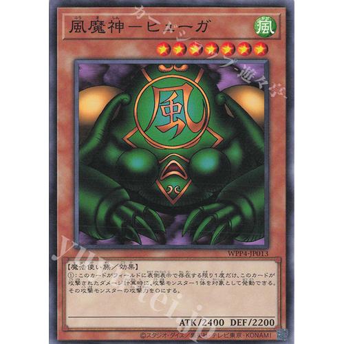 Jual Kazejin | Normal | Yugioh OCG WPP4 JP013 - Jakarta Barat - Carttu | Tokopedia