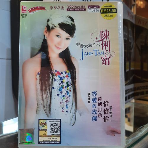 Jual VCD+CD. JANE TAN 陈俐绢 / CHEN LI JUAN ORIGINAL - Jakarta Barat ...