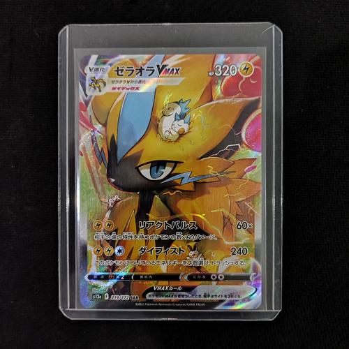Jual Zeraora VMAX - 219/172 SAR - VSTAR Universe (Pokemon TCG Japanese ...