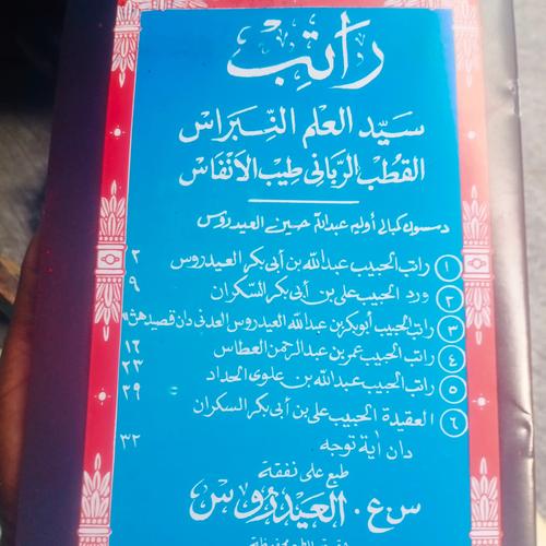 Jual Ratib lengkap Kumpulan Ratib lengkap - Jakarta Utara - latanza ...