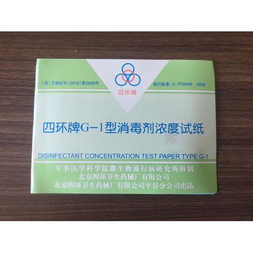 Promo disinfectant concentration chlorine test paper type G1 20-1500ppm ...