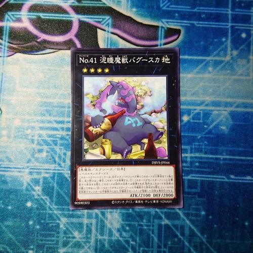 Jual Number 41: Bagooska the Terribly Tired Tapir DBVS-JP044 Common OCG ...