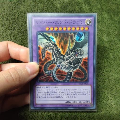 Jual Alt art Cyber End Dragon super rare TRC1-JP028 OCG Yugioh - Kab. Tangerang - wips-shop ...