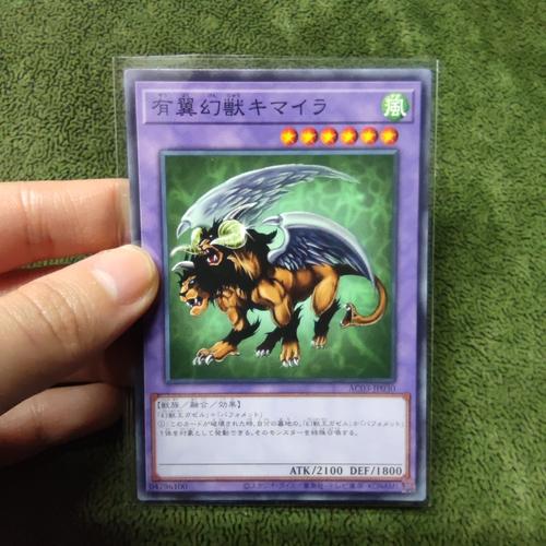 Jual Chimera the Flying Mythical Beast normal common AC03-JP030 OCG Yugioh - Kab. Tangerang ...