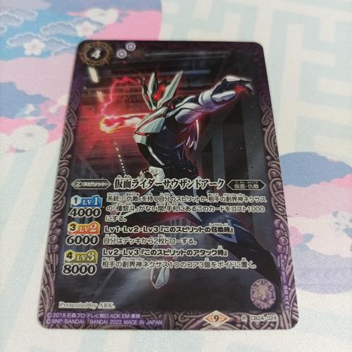 Jual Battle spirits CB24-024 kamen rider thousand ark - Kota Surabaya ...