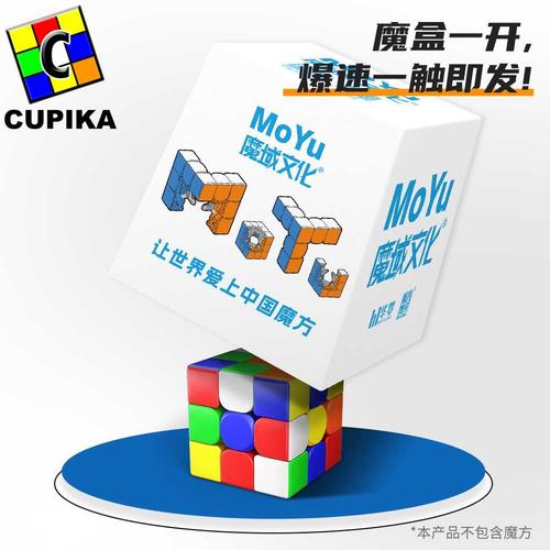Jual Cube Cover Box Moyu Kotak Rubik Pertandingan 3x3 4x4 5x5 6x6 7x7 ...