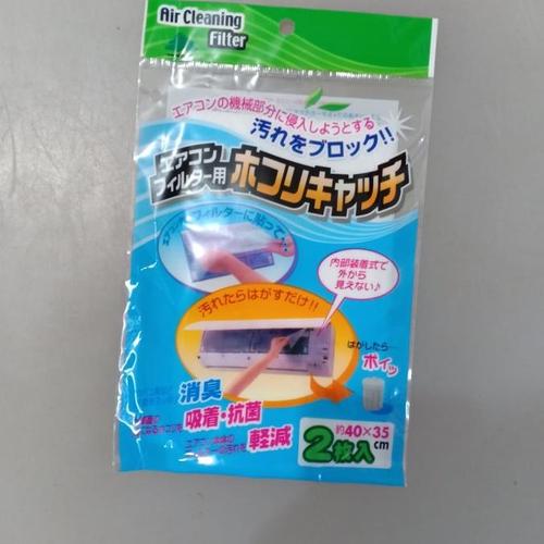 Jual Sale Filter Ac Rumah Filter Anti Debu Tambahan Ac Split Rumah ...