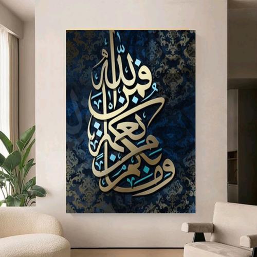 Jual lukisan tangan kaligrafi arab hiasan dinding ruang tamu modern ...