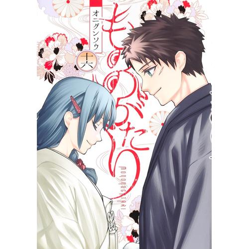 Jual Mononogatari Vol 16 - Malevolent Spirit Manga Komik Jepang - Jakarta Barat - TOA Graphic ...