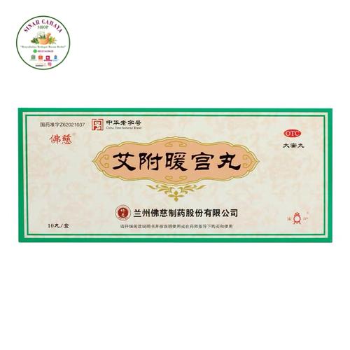 Jual Ai Fu Nuan Gong Wan merek Foci - Jakarta Utara - SINAR CAHAYA SHOP ...