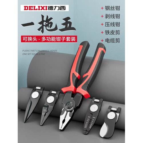 Jual Tang Multifungsi 5 IN 1 Tang Kombinasi Jepit Potong Seng Crimping ...