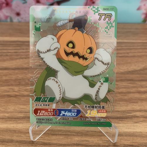 Jual Kartu Digimon Kayou Card TR Pumpkinmon 117 - Kab. Bekasi - Varian ...
