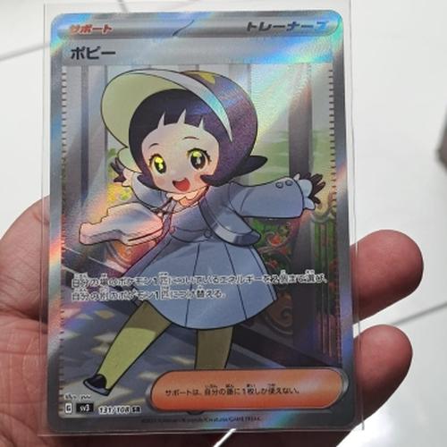 Jual Kartu Card TCG Pokemon Japanese Jepang Poppy SR Full Art Holo ...