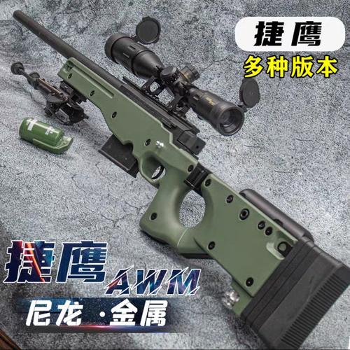 Jual Tembakan Mainan Water Gel Blaster gun WGB AWM Lujun kid toys ...