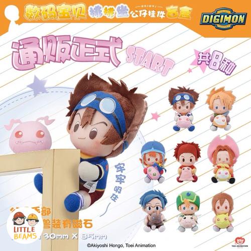 Jual Toei Animation - Digimon Adventure Blind Box Plush (Random ...