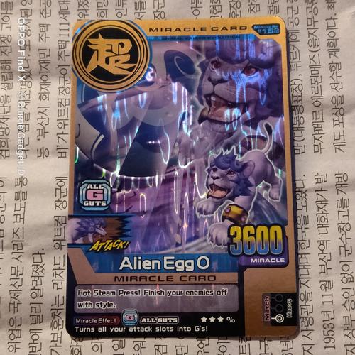 Jual animal kaiser alien egg o raging regulus original bronze miracle ...