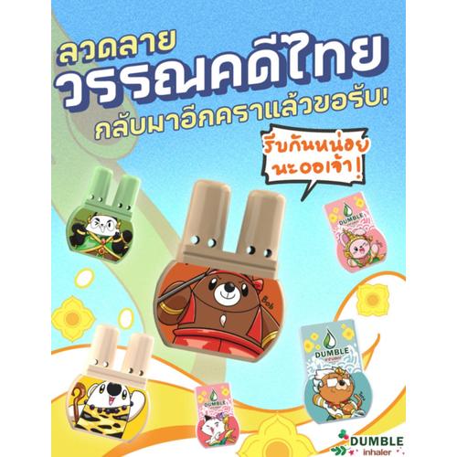 Jual Dumble Double Inhaler Original Thailand / inhaler lucu thailand ...