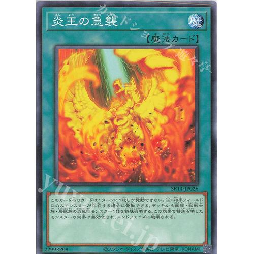 Jual Onslaught of the Fire Kings | Normal | Yugioh OCG SR14 JP026 - Jakarta Barat - Carttu ...