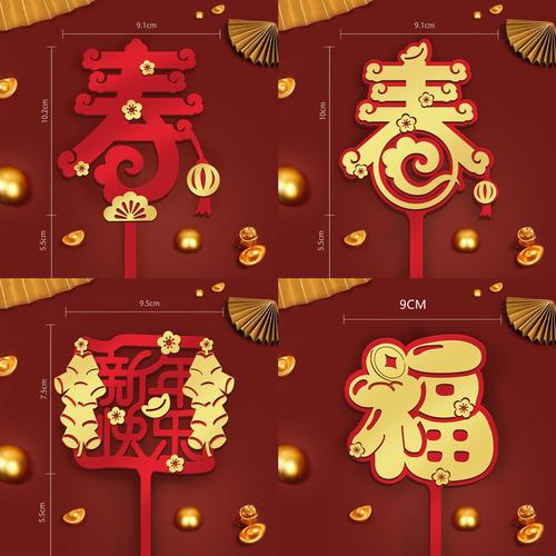 Jual cake topper imlek, cake topper chinese new year, hiasan kue imlek ...