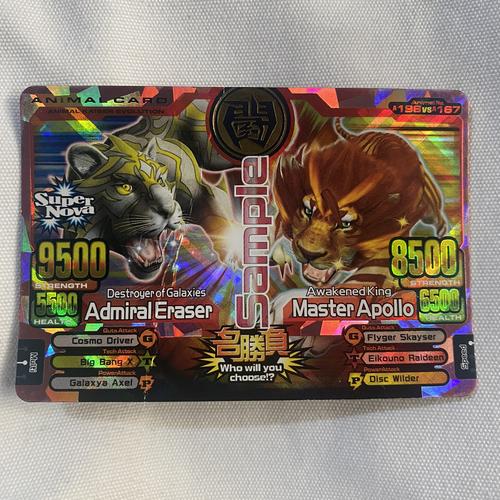 Jual kartu animal kaiser sample admiral eraser master apollo - Kab ...