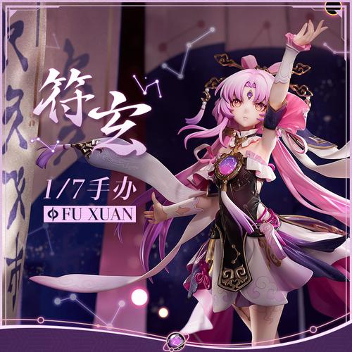 Jual Figure Fu Xuan Official Honkai Star Rail 1/7 Scale PVC - Kota ...