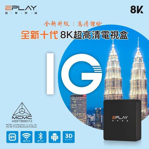 Jual EPLAY 10G Easy Play Media STB 2GB + 32GB Android 12 TV Box - Kab ...