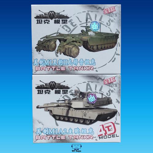 Jual Miniatur Model kit Mokit Tank M1 Panther II / M1A2 Abrams 1:72 4d ...