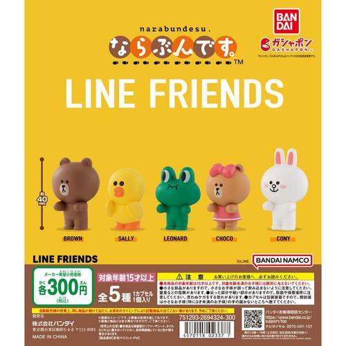 Jual Line Friends Narabundensu Gashapon Gachapon Original Ready Stock ...