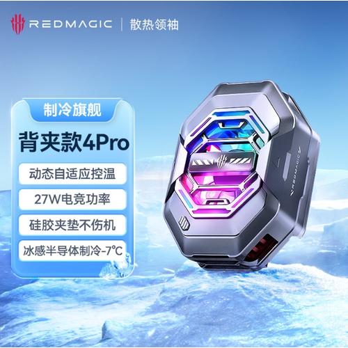 Jual Original Red Magic Coolers for Red Magic 9 Pro/Pro+ Genuine ...