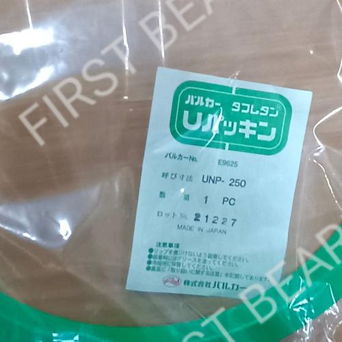 Jual SEAL HYDRAULIC UNP 250 size 225x250x19mm - Jakarta Barat - First ...