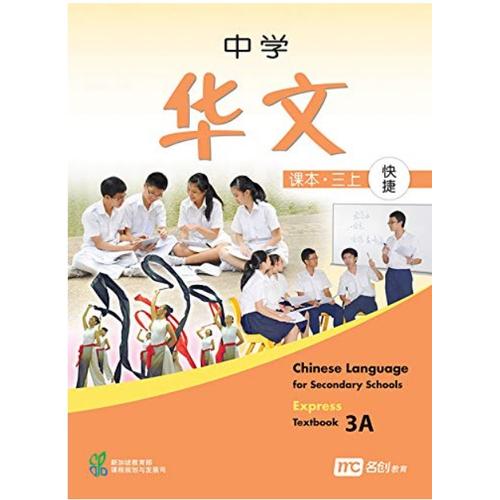 Jual Chinese Language Textbook 3A for Secondary Schools (CLSS) (Express ...