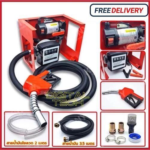 Jual Fuel Transfer Pump DC Pompa Transper Solar Minyak OLI BBM ...